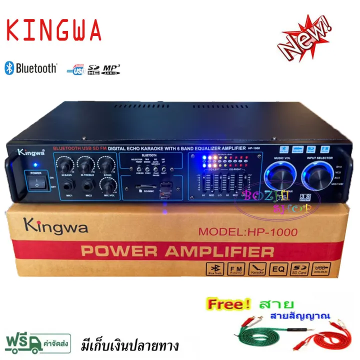 KINGWAแอมป์ขยาย USB MP3 SDCARD Bluetooth FM POWER Amplifier เครื่องขยาย ...