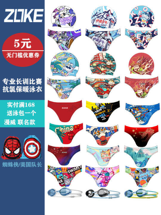 [การฝึกอาชีพ] zoke/ 2022กางเกงว่ายน้ำทรงสามเหลี่ยมสำหรับเด็กและวัยรุ่นเด็กผู้ชายชุดว่ายน้ำสำหรับ ...
