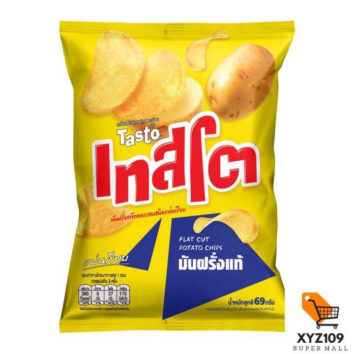 เทสโต มันฝรั่งทอดกรอบแผ่นเรียบ รสมันฝรั่งแท้ 69 กรัม [Testo, crispy ...