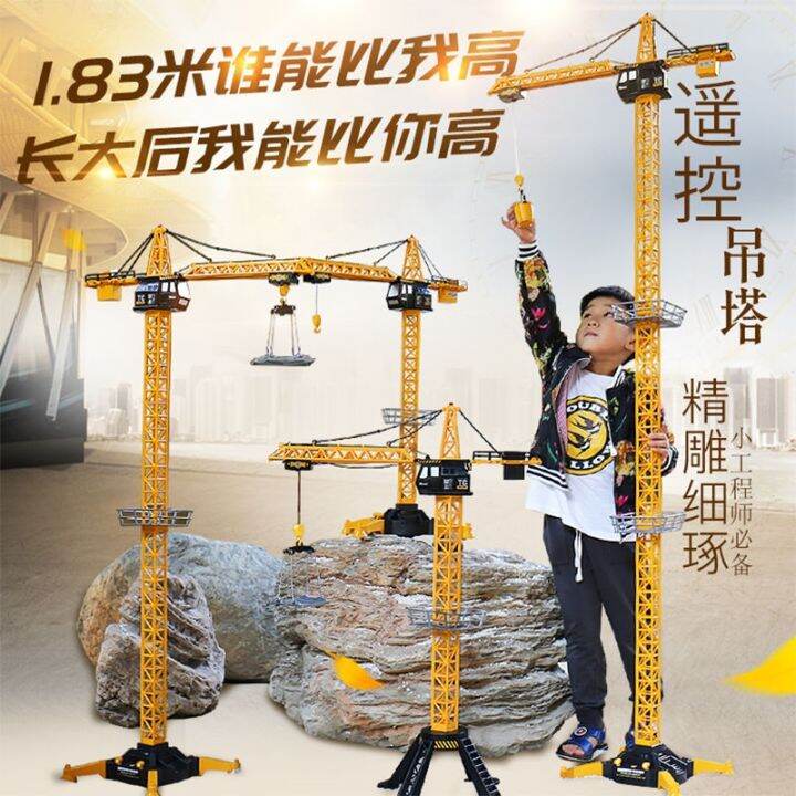 Remote control tower crane toy boy electric crane model crane children ...