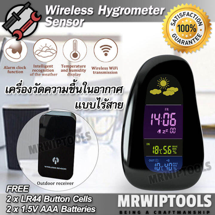 Wireless Hygrometer Sensor Humidity Meter YGH-392 เครื่องวัดความชื้นใน ...