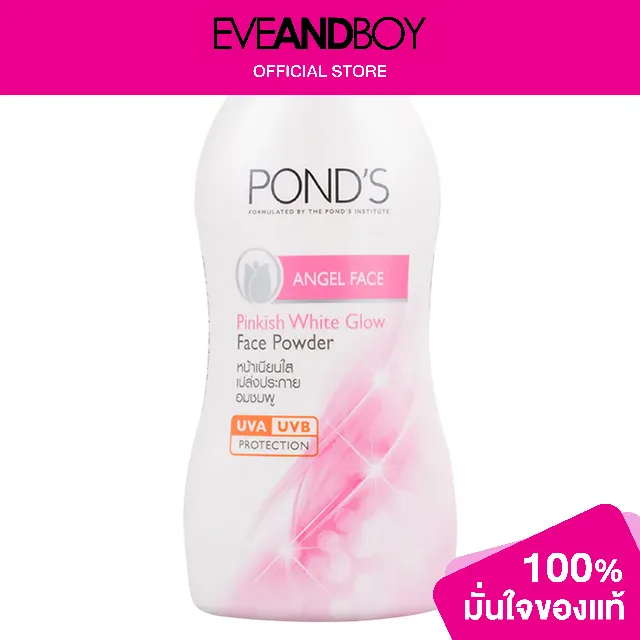 PONDS - Magic Powder Sweetie Pink | Lazada.co.th