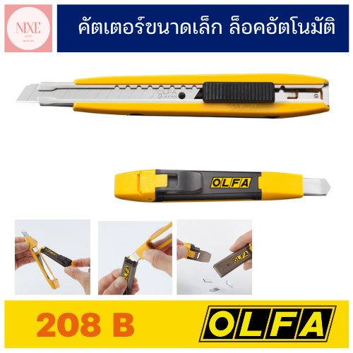 208B - คัตเตอร์ OLFA มีดคัตเตอร์ขนาดเล็กประเภทล็อคอัตโนมัติ ใบมีดสามารถประมวลผลได้ง่ายขึ้น ...