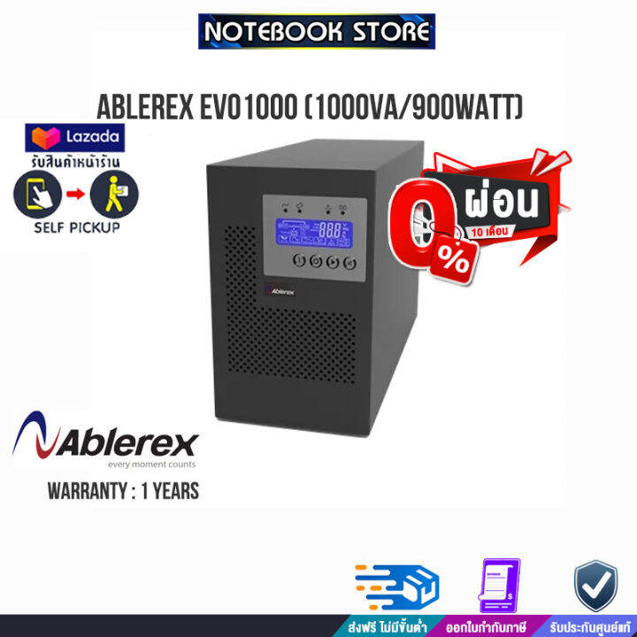 [เก็บโค้ด ลดเพิ่ม10%][ผ่อน0%10ด.] ABLEREX EVO1000 (1000VA/900WATT) /ประกัน1y/BY NOTEBOOK STORE ...