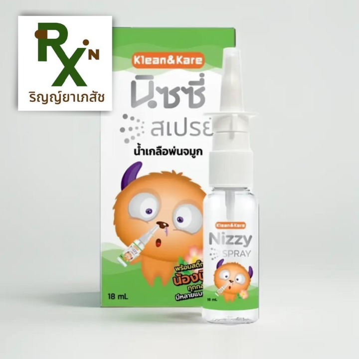 (ส่งไวจากร้านยา) ราคาโปร! นิซซี่สเปรย์ น้ำเกลือพ่นจมูก 18 มล. NIZZY SPRAY ผิวบอบบาง ปราศจาก ...