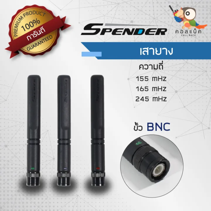 เสายาง Kaiwa ขั้ว BNC ความถี่ 155mHz , 165mHz , 245mHz | Lazada.co.th