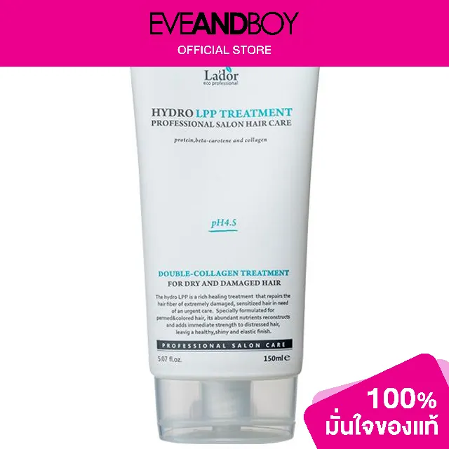 LADOR - Hydro Lpp Treatment | Lazada.co.th