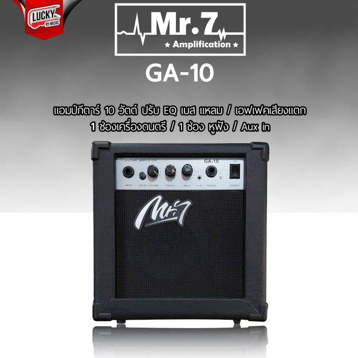 พร้อมส่ง! แอมป์กีต้าร์ Mr.7 รุ่น GA10 สีดำ - ขนาด10 วัตต์เต็ม มีปุ่ม ...