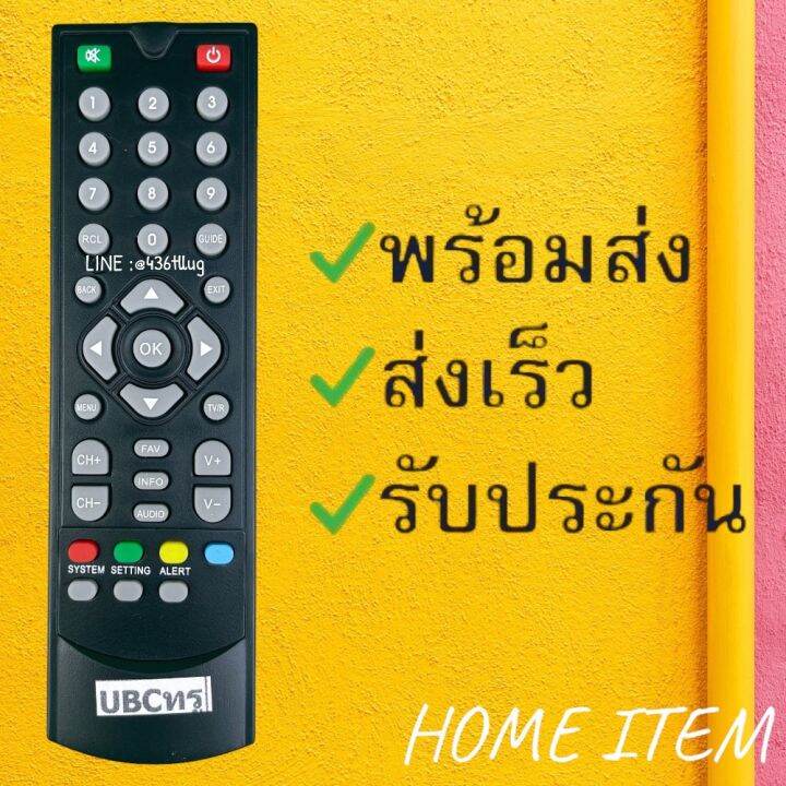 รีโมทรุ่น : ทูวิชั่น UBC TRUE รหัส TRUELIFE ตัวสั้นหน้าไม่เต็ม สินค้า ...