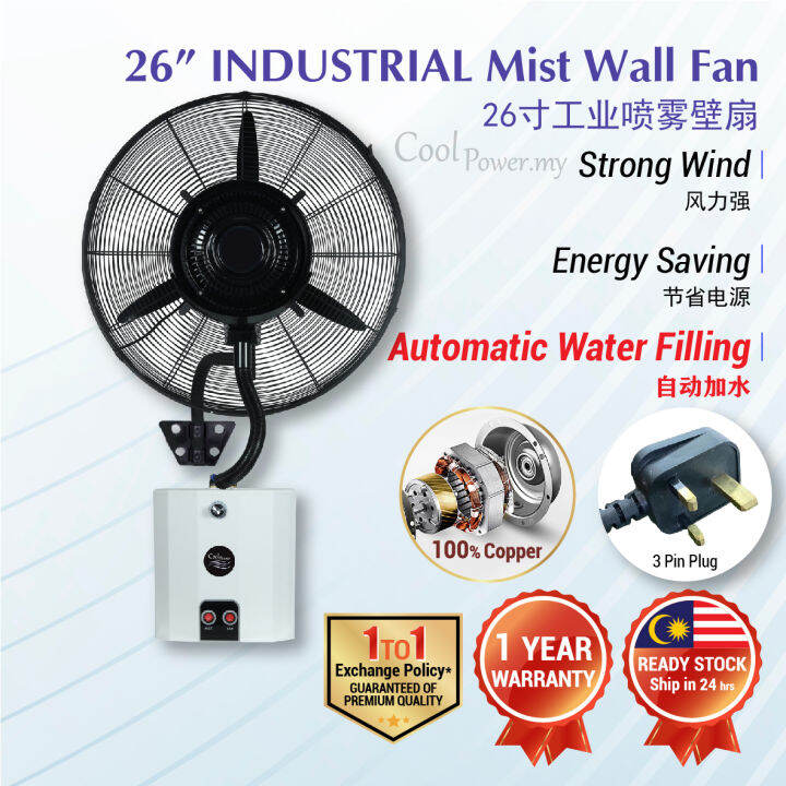 COOL POWER 26" Industrial Cooling Fan Cool Water Mist Wall Electric Fan ...