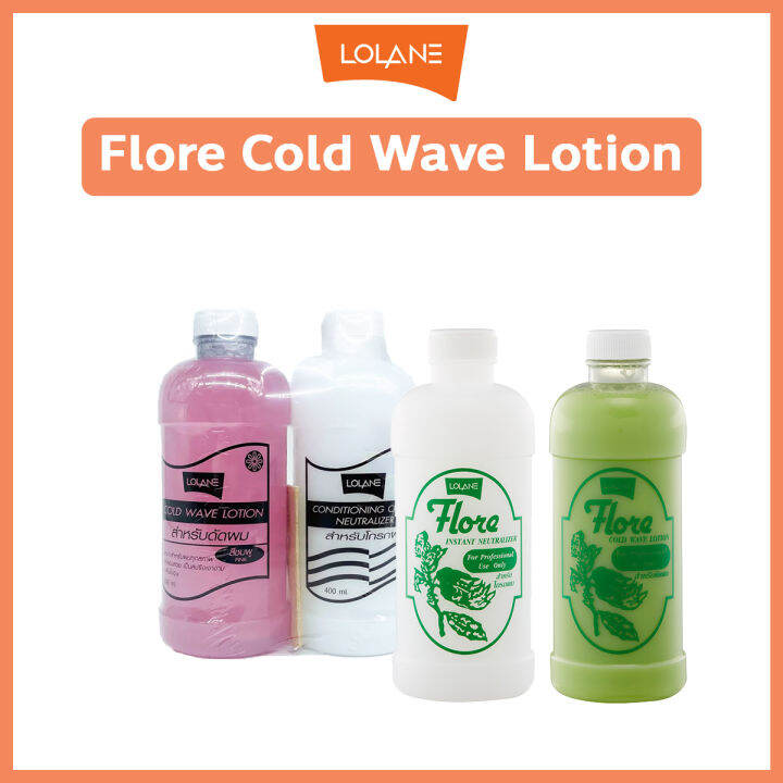 Lolane โลแลน Cold Wave Lotion โคลด์ เวฟ โลชั่น 400ml x2 น้ำยาดัดผม ฟลอ ...