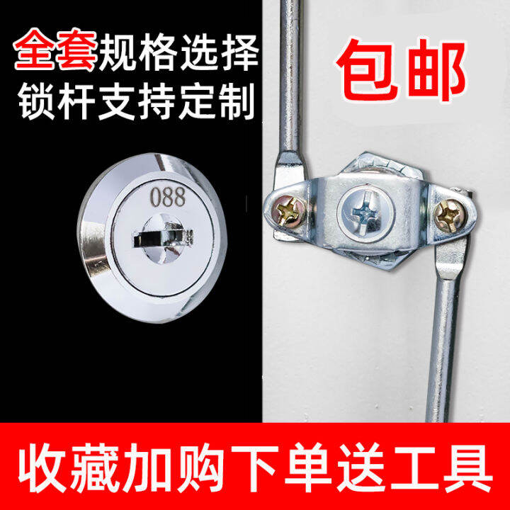Iron filing cabinet lock core connecting rod lock locker lock drawer ...