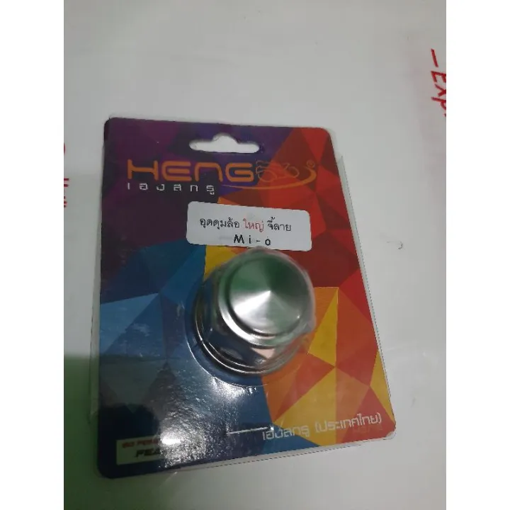 Hengs Rear Nut for Mio Sporty/ Soulty | Lazada PH