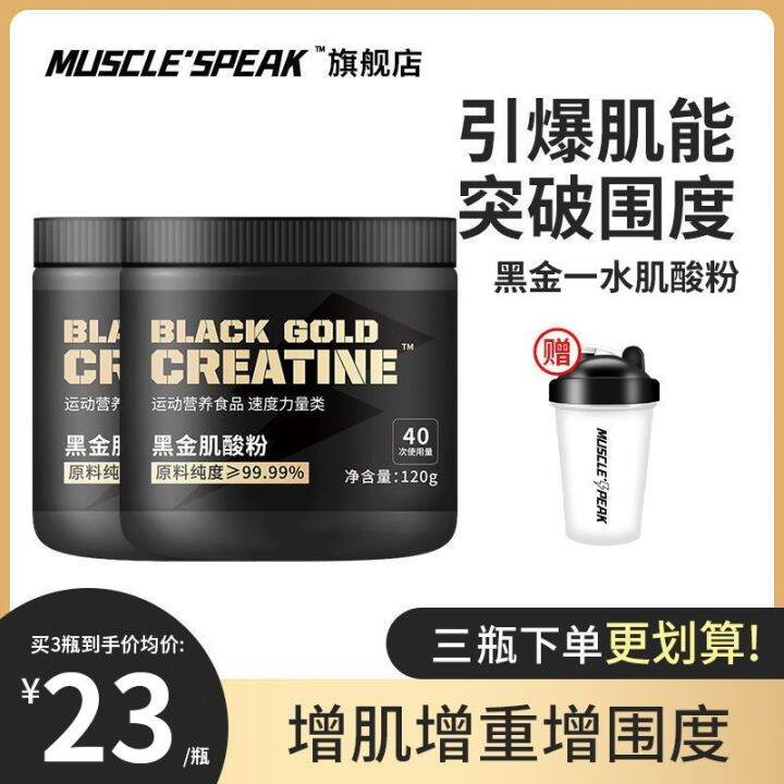 Muscle Peak Black Gold Creatine Monohydrate Sports Creatine Amino Acid ...