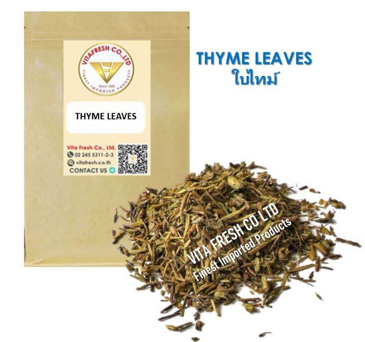 Thyme Leaves 100Grams ใบไทม์ 100กรัม ใบทามแห้ง Dried Thyme Leaves 100% | Lazada.co.th