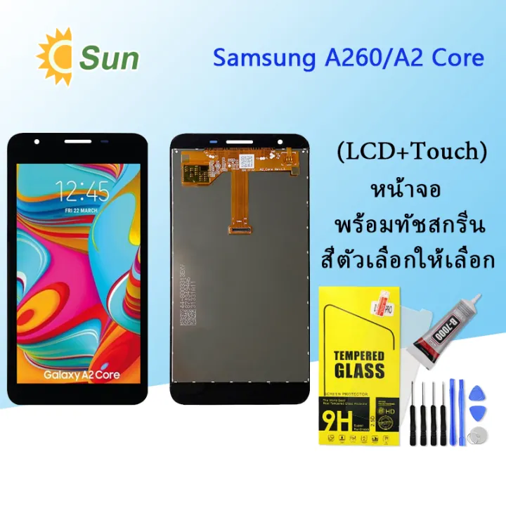 หน้าจอ samsung galaxy A2 core,A260 จอ LCD พร้อมทัชสกรีน ซัมซุง กาแลคซี่ A2core อะไหล่มือถือ LCD ...