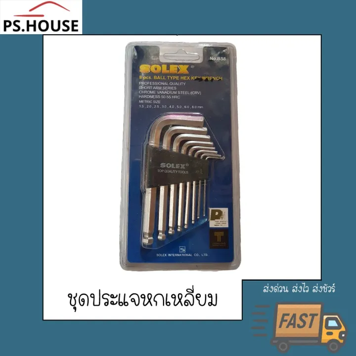 ( Pro+++ ) ชุดประแจหกเหลี่ยม 8 ชิ้น Solex / Solex Ball type hex key ...