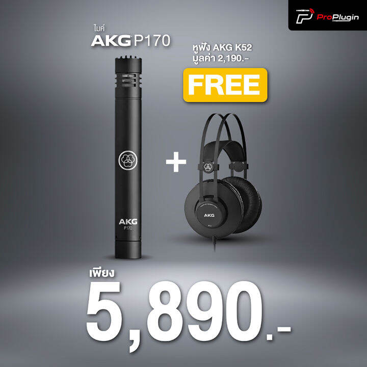 AKG P170 Instrument Condenser Microphone ใช้งานบันทึกเสียงเครื่องดนตรีได้หลากหลายชนิด เหมาะ ...