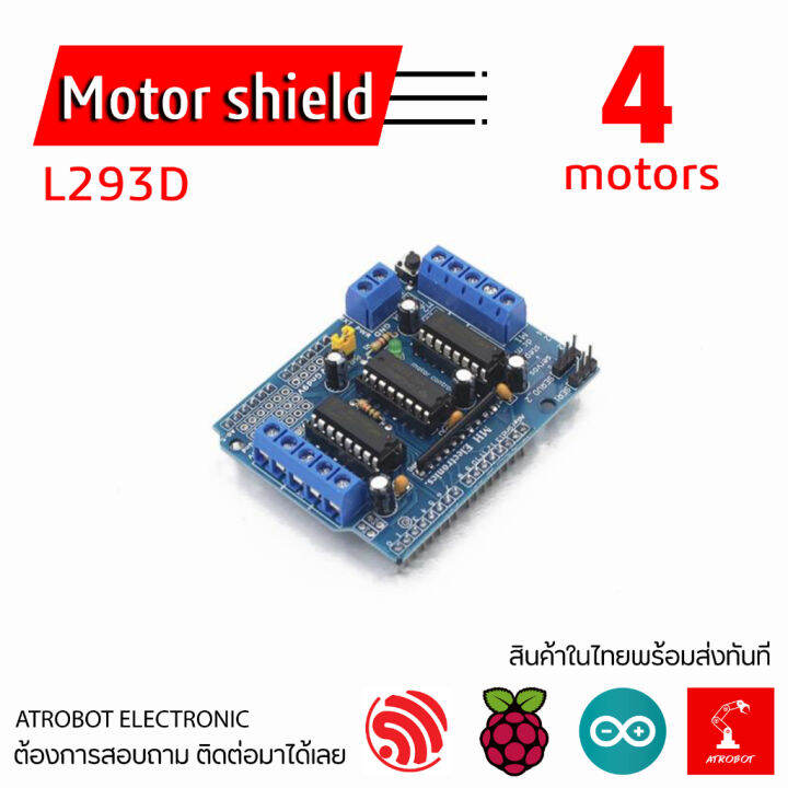 Motor drive shield L293d บอร์ดขับเคลื่อน มอเตอร์ได้ พร้อมกันสูงสุด 4 ...