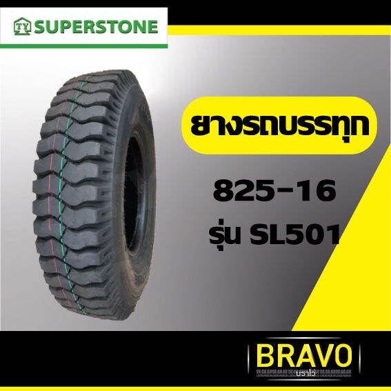 ยางรถบรรทุก Superstone ขนาด 825-16 รุ่น SL501 | Lazada.co.th