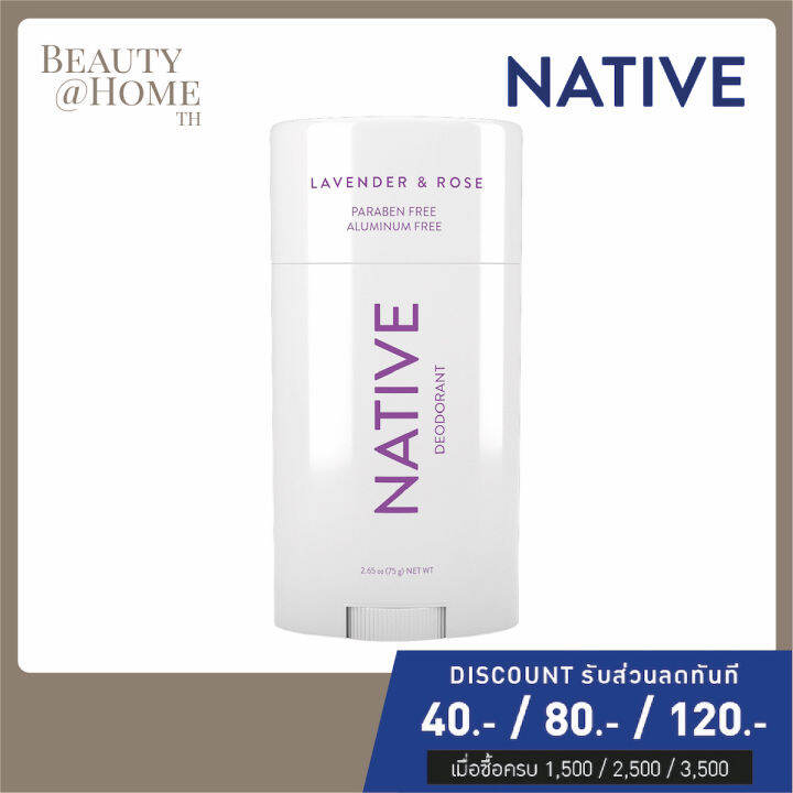 *พร้อมส่ง* NATIVE Deodorant in Lavender & Rose Scent 75g | Lazada.co.th