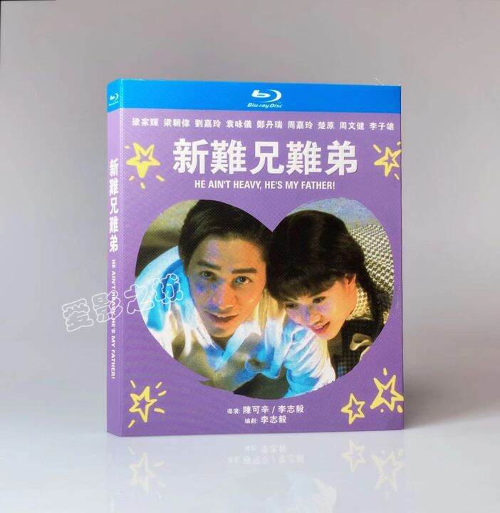 Brother (1993) Liang Jiahui / Liang Chaowei หนังตลก BD แผ่นบลูเรย์1080P ...