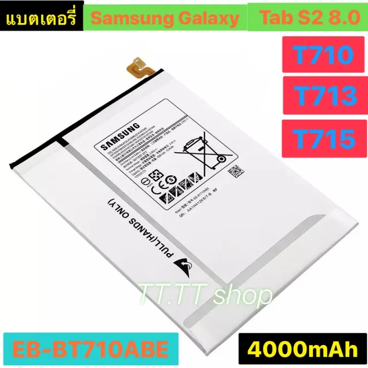 แบตเตอรี่ เดิม Samsung Galaxy Tab S2 8.0 T710 T713 T715 T719C T713N EB-BT710ABE 4000mAh | Lazada ...