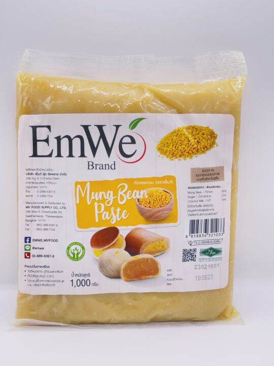 ถั่วเขียวกวน(Mung Beans Paste) | Lazada.co.th
