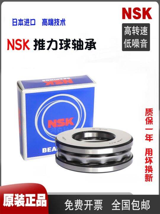 Japan imports NSK thrust bearings 51107 51108 51109 51110 51111 51112 ...