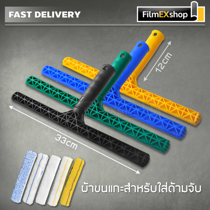 ผ้าขนแกะเช็ดกระจก และ ด้ามพลาสติก ผ้าเช็ดกระจก GS-01 Handle Squeegee ...