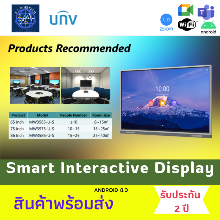 Smart Interactive Display MW3565/MW3675/MW3686 จัดส่งภายใน 7-14 วัน ...