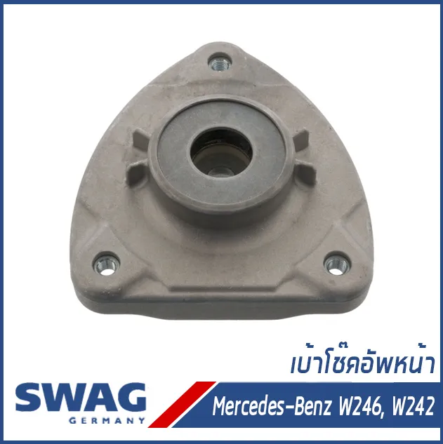 BENZ เบ้าโช๊คอัพหน้า, ยางรองเบ้าโช๊ค Mercedes-Benz W246 W242 W176 X156 ...