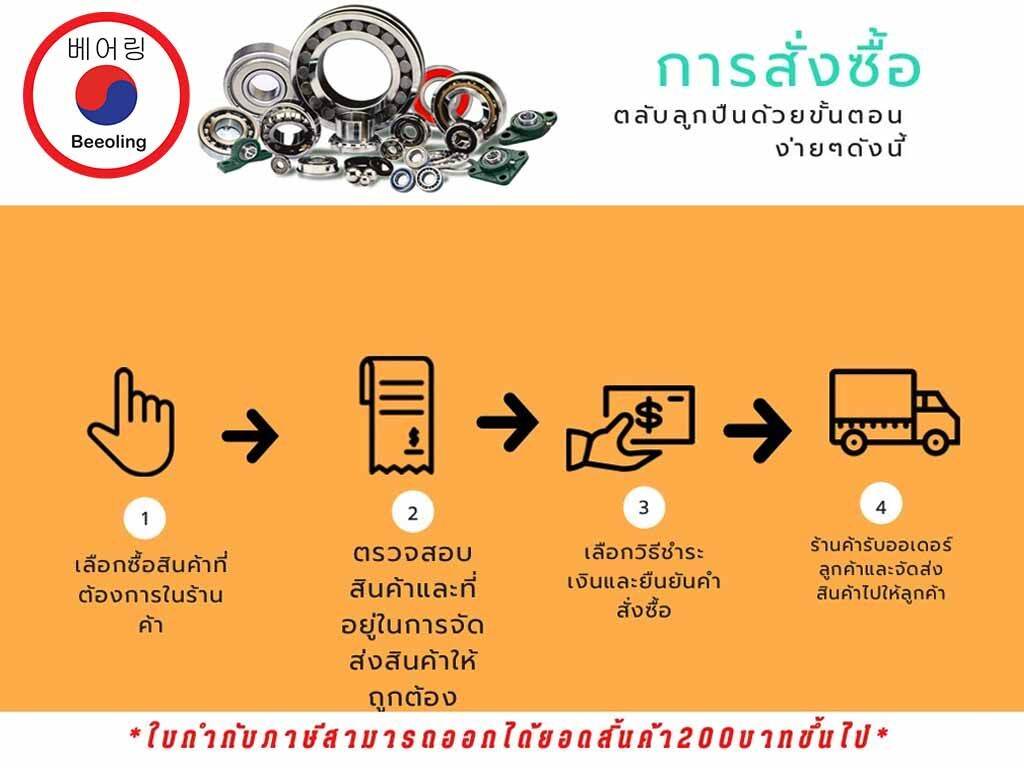 UCT208 ตลับลูกปืนตุ๊กตา ขนาดเพลา 40 มม BEARING UNITS UCT 208 สำหรับเพ ...