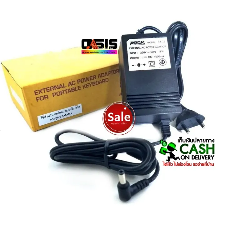 อะแดปเตอร์ อแด็ปเตอร์ หม้อแปลง คีย์บอร์ดไฟฟ้า ROCK Model PA-4T ...