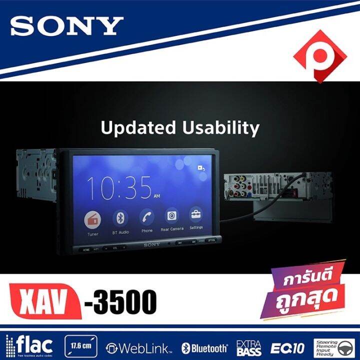 Sony XAV-AX3500 New Model 2020 จอ 6.95 นิ้ว มาพร้อม ฟังก์ชั่น WebLink ...
