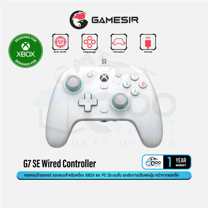 GameSir G7 SE Wired Controller for XBOX & PC จอยคอนโทรลเลอร์ จอยเกมส์ ...
