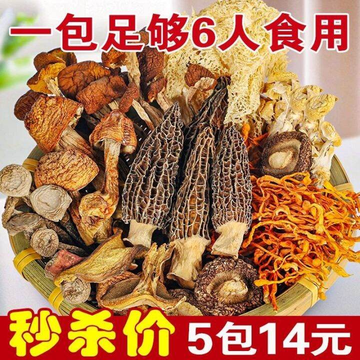 Colorful Yunnan Mushroom Soup Pack Mushroom Morel Mushroom Tea Tree ...