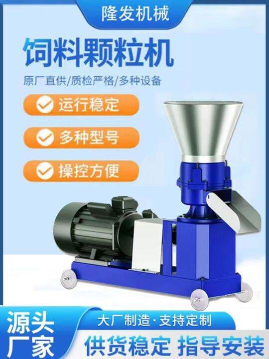 卐 particles machine farming 220 v feed pelleting chicken duck fish pig ...