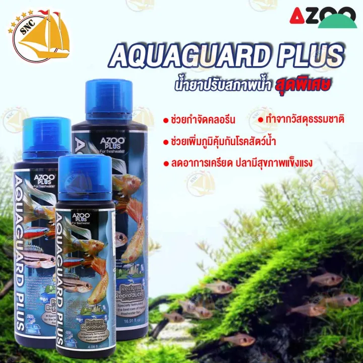น้ำยาปรับสภาพน้ำ AZOO Plus AQUAGUARD Plus ลดคลอรีน โลหะหนัก สารพิษในน้ำ ...