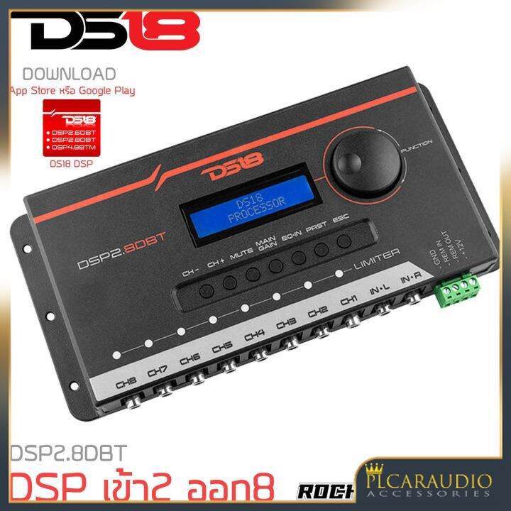 💥ของแท้100%💥 ชุดปรับแต่ง DSP DS18 รุ่น DSP2.8DBT จูนระบบเสียง เข้า2 ออก ...