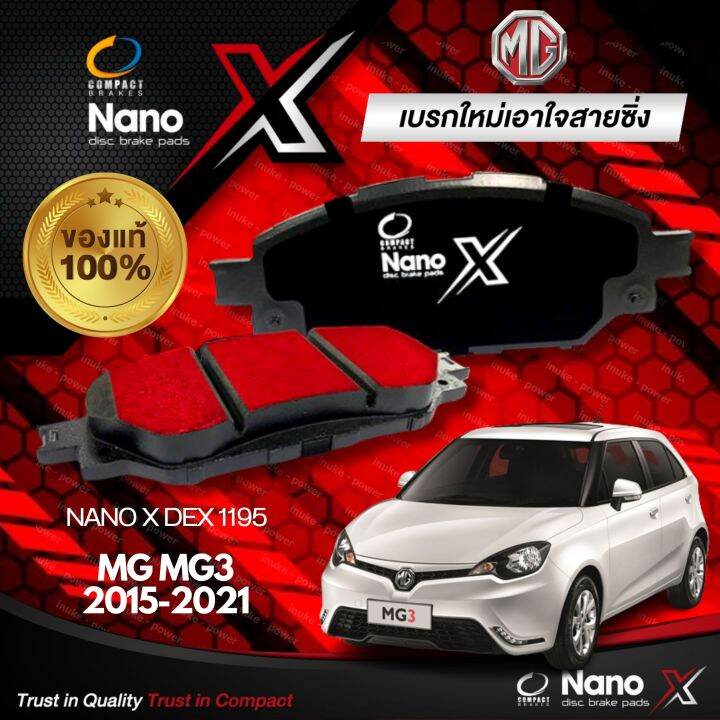 ผ้าเบรคหน้า Compact NANO X DEX 1195 MG MG3 2015-2021 ผ้าเบรค ล้อหน้า คอมแพ็ค นาโน เอ็กซ์ เอ็มจี ...
