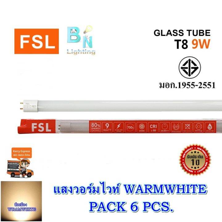 หลอดไฟนีออน LED T8 TUBE 9W FSL 60CM (มี 2 สี) หลอดไฟLED หลอดประหยัดไฟ ...