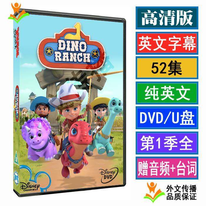 Dino Ranch Dinosaur 52 episodes HD English DVD disc animation car with ...
