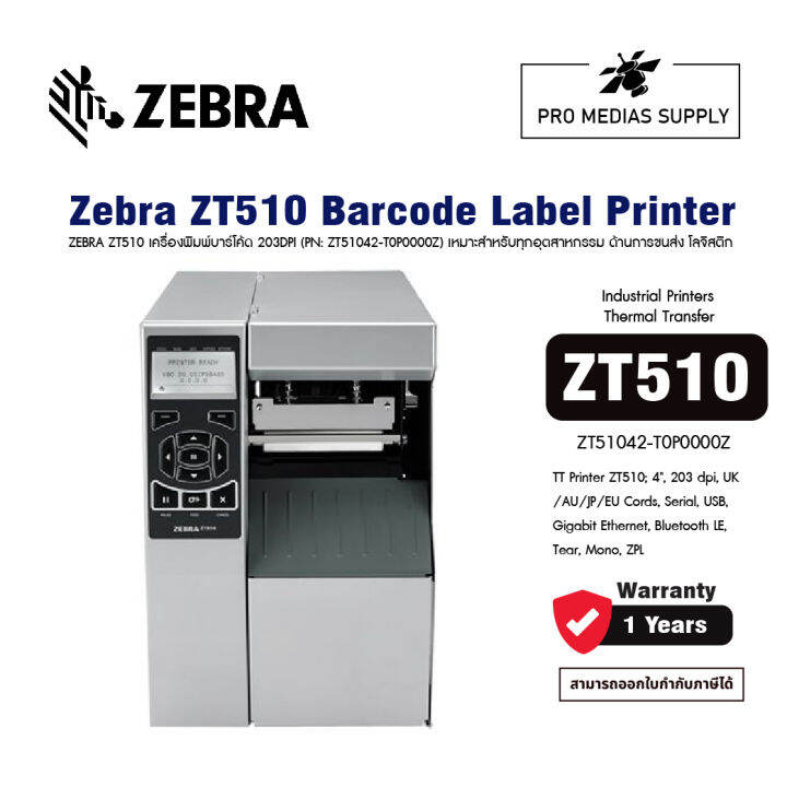 ZEBRA ZT510 เครื่องพิมพ์บาร์โค้ด 203DPI เหมาะสำหรับทุกอุตสาหกรรม ด้านการขนส่ง โลจิสติก | Lazada ...