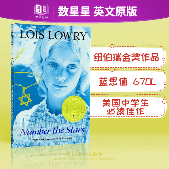[Zhongshang original]Number of the stars Lois Lowry children's ...