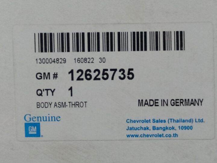 Chevrolet Trailblazer วาล์วลื้นปีกผีเสื้อ GM #12625735 | Lazada.co.th