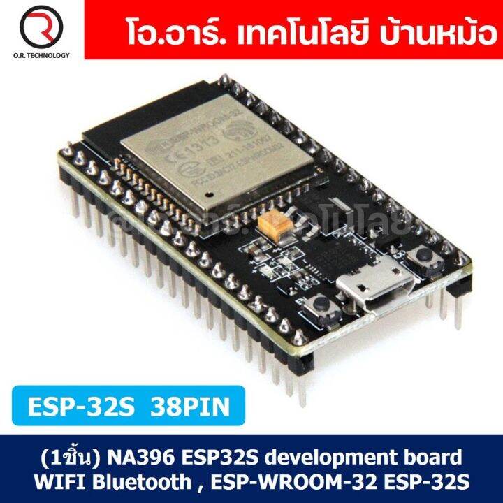 (1ชิ้น) NA396 บอร์ด ESP32 ESP32S แบบ 38ขา development board WIFI ...