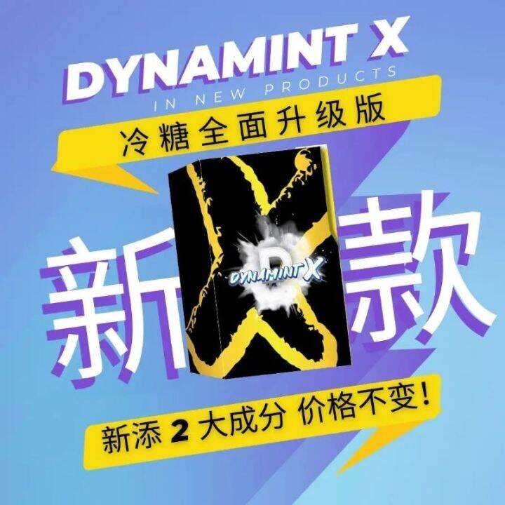 男人保健品 Men Supplement 100% 原装正品 DYNAMINT 冷糖🍬 全天然草药食品 Produk Kesihatan Lelaki | Lazada