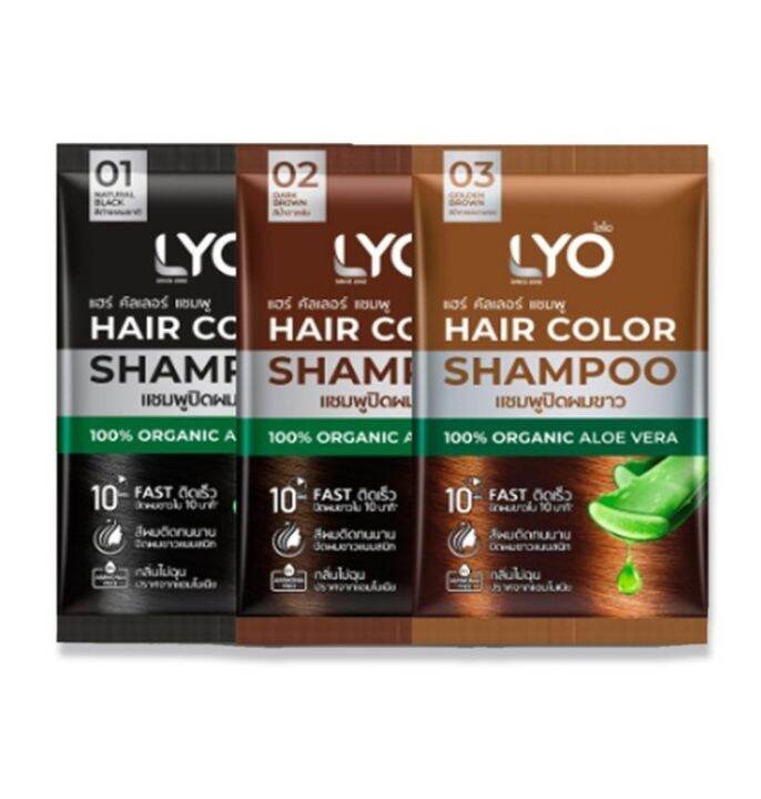 ไลโอ แชมพูปิดผมขาว Lyo (1ซอง) | Lazada.co.th
