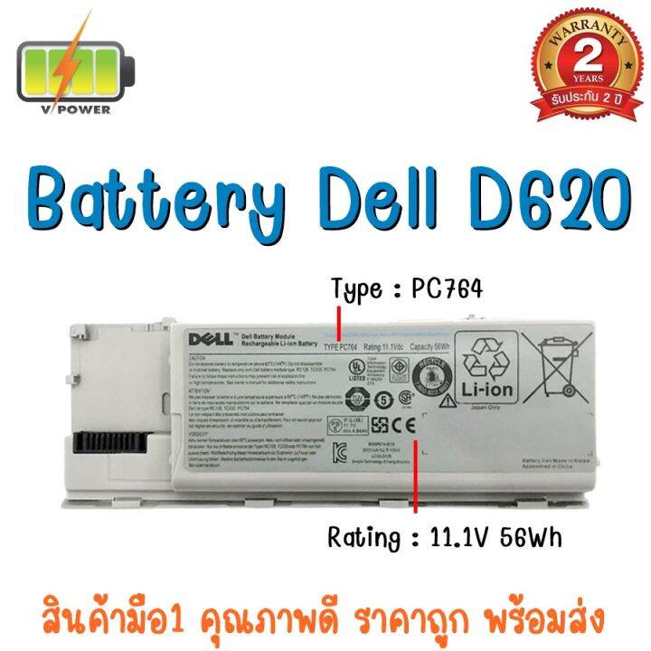 BATTERY DELL D620 แท้ สำหรับ Latitude D620 D630 D631 D640 / Precision ...